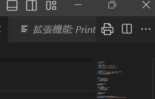Visual Studio Code で印刷したい – メープルの初めてのパソコン