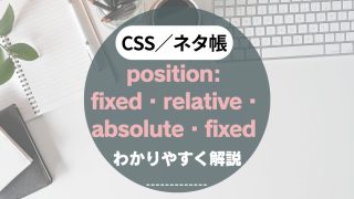 【CSS】要素の位置を調整する top と transform: translateY(-50%) の考え方 – メープルの初めてのパソコン